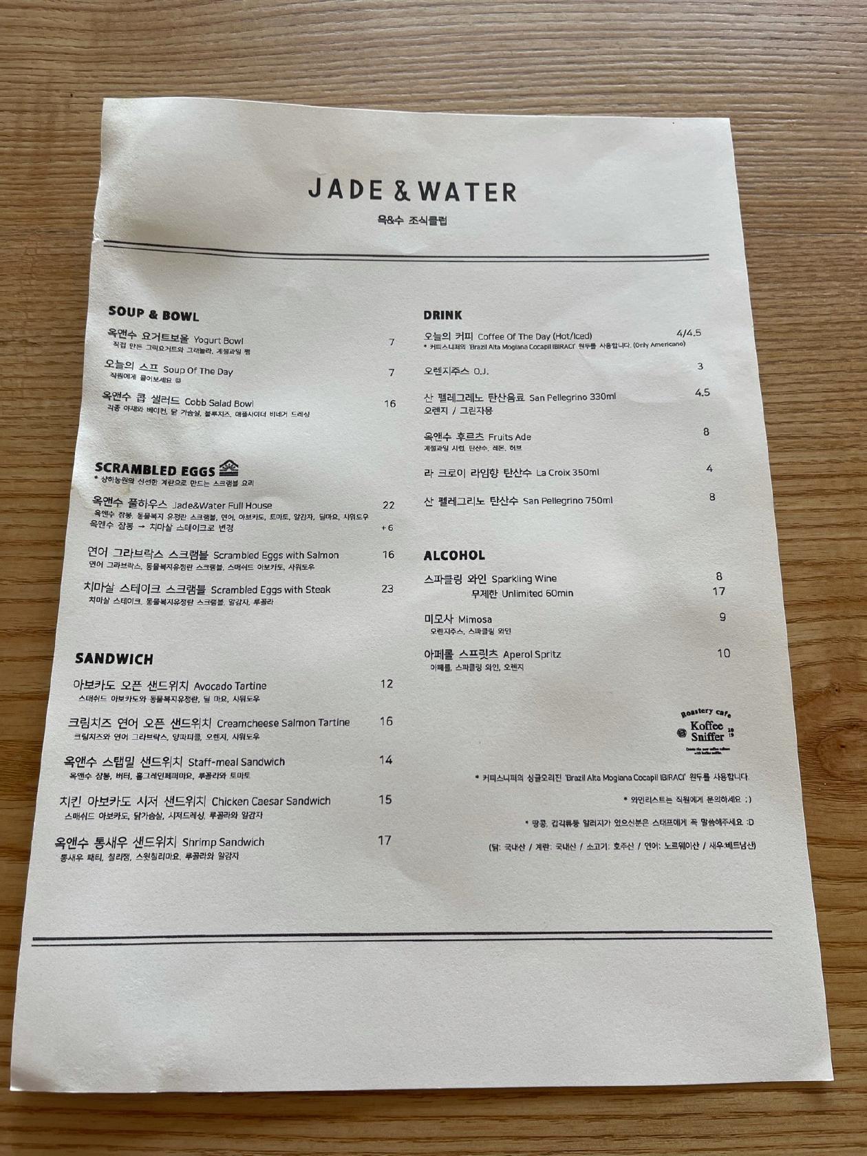 Carta del pub y bar 제이드앤워터(JADE&WATER), Seul