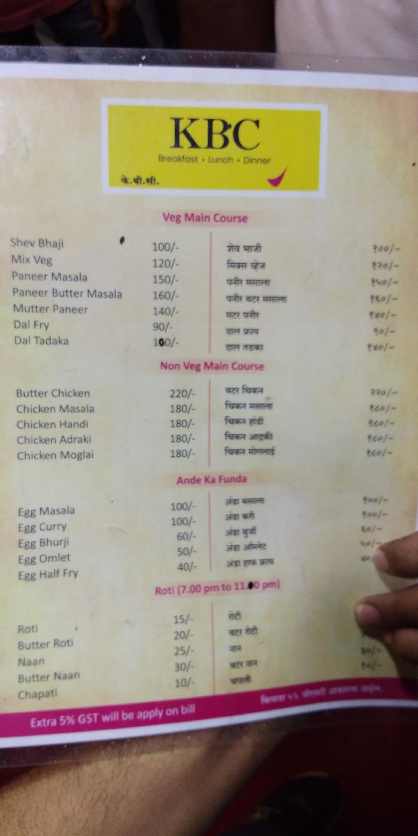 Menu at KBC (Breakfast-Lunch-Dinner), Pune, Shop no. 13