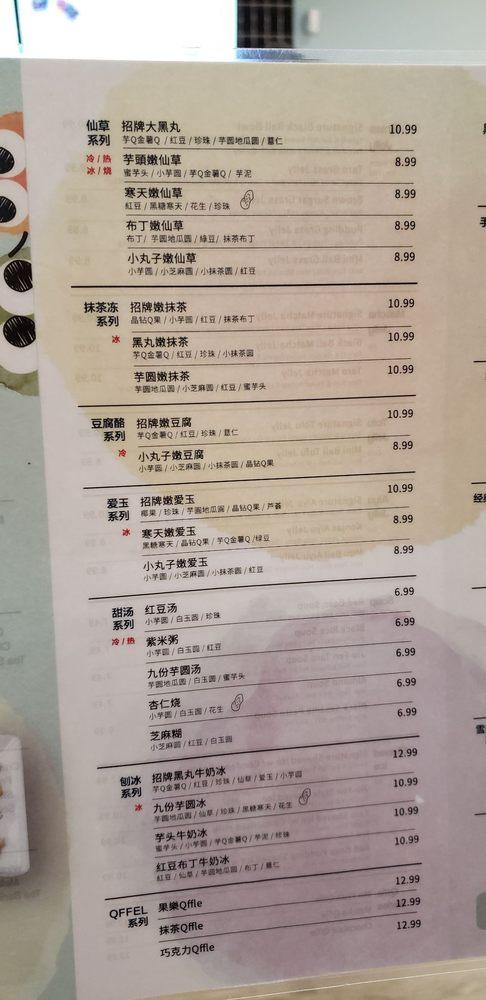 Menu at Blackball Dessert Toronto黑丸嫩仙草 desserts, Toronto