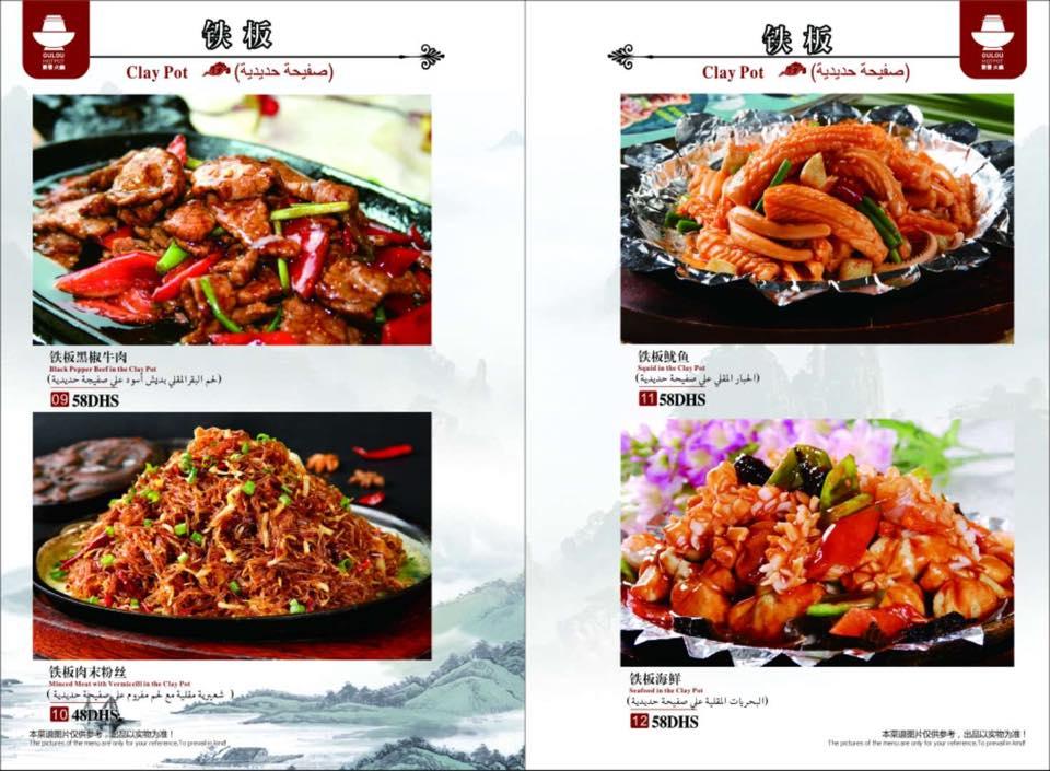 Menu at Seven Hotpot Restaurant, Abu Dhabi, opposite Al Wahda Mall - Al ...