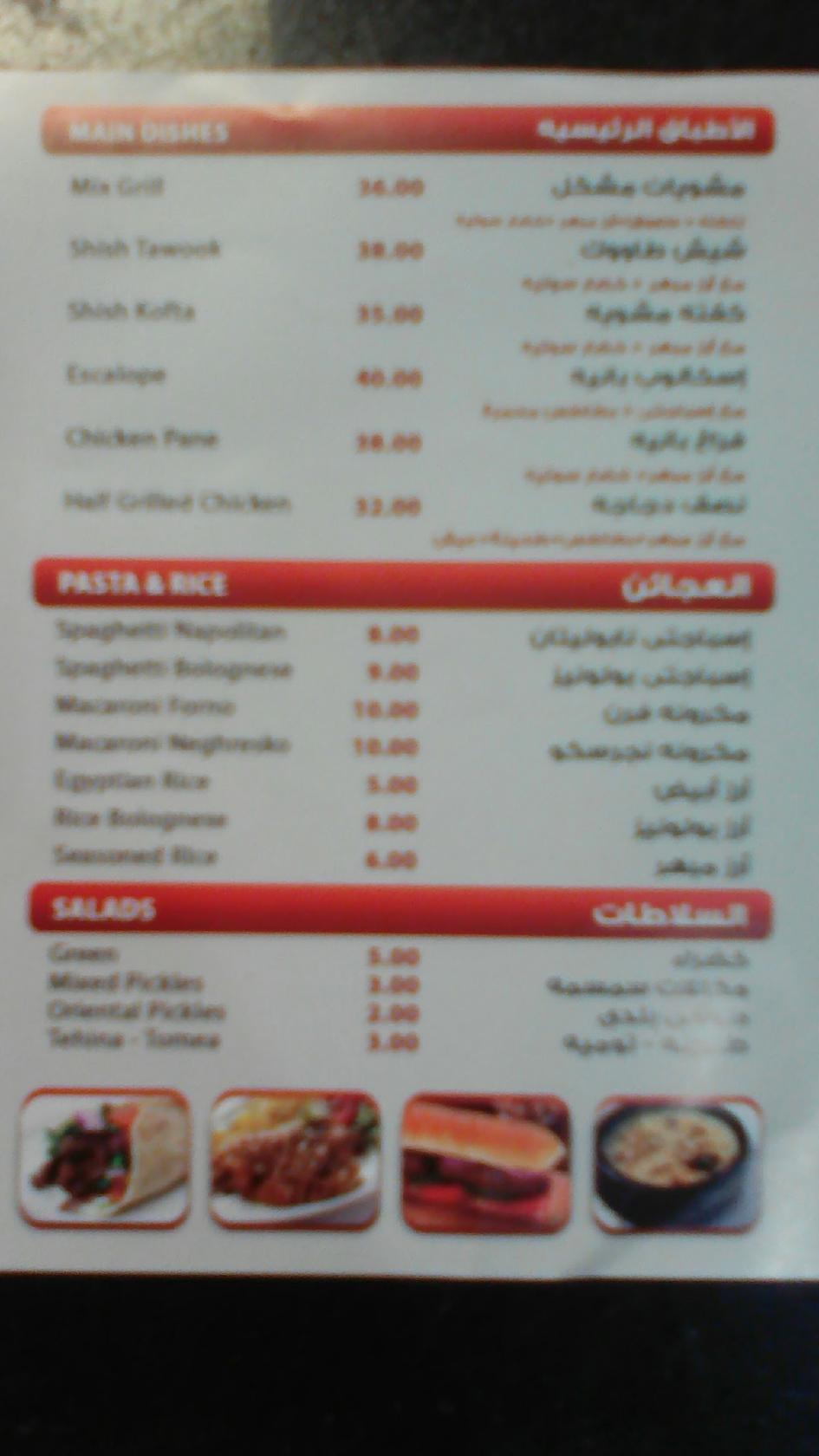 Speisekarte von Semsema restaurant, Gizeh, ٦ Al Dokki St