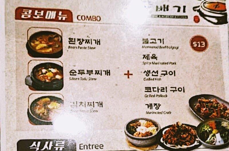 Menu at Hot Stone & Korean Kitchen 뚝배기 restaurant, Dallas