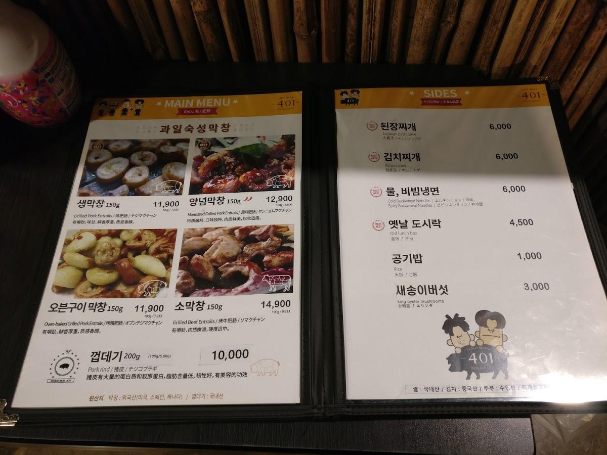 Menu at Loco Quan 401 restaurant, Seoul, 18-66 Euljiro 6(yuk)-ga