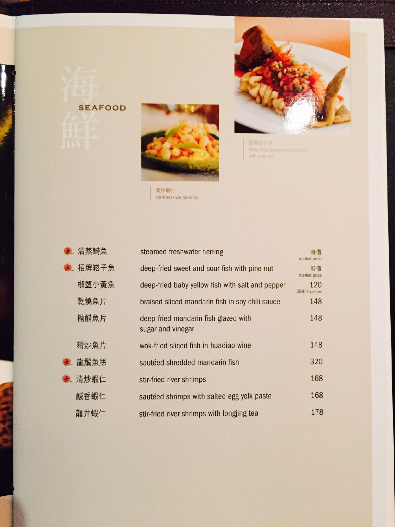 Menu at Ye Shanghai (Admiralty) restaurant, Hong Kong, Shop 332