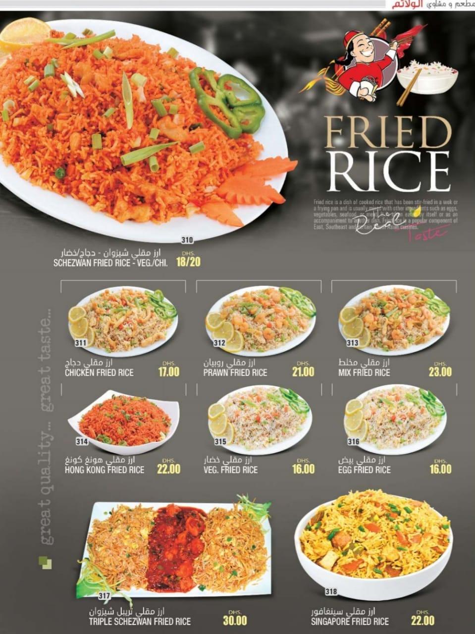 Menu at Al Walaem Restaurant, Ras Al-Khaimah