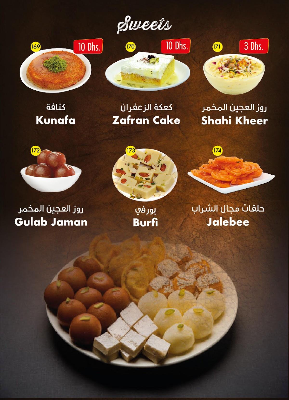 Menu at Al Shams Al Jamilah Cafeteria (Tandoori Chai), Sharjah