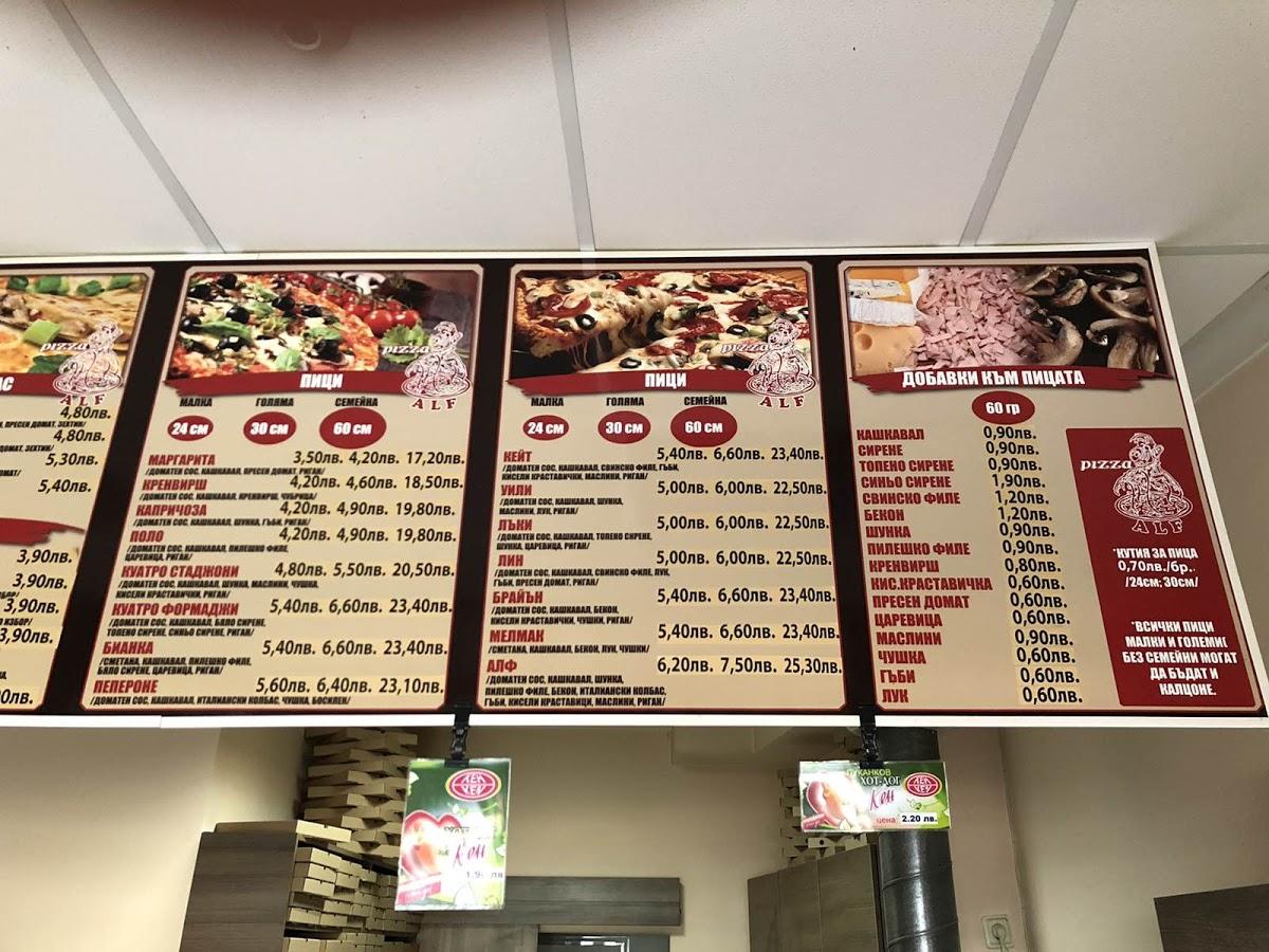 Menu at Пица Алф restaurant, Sofia