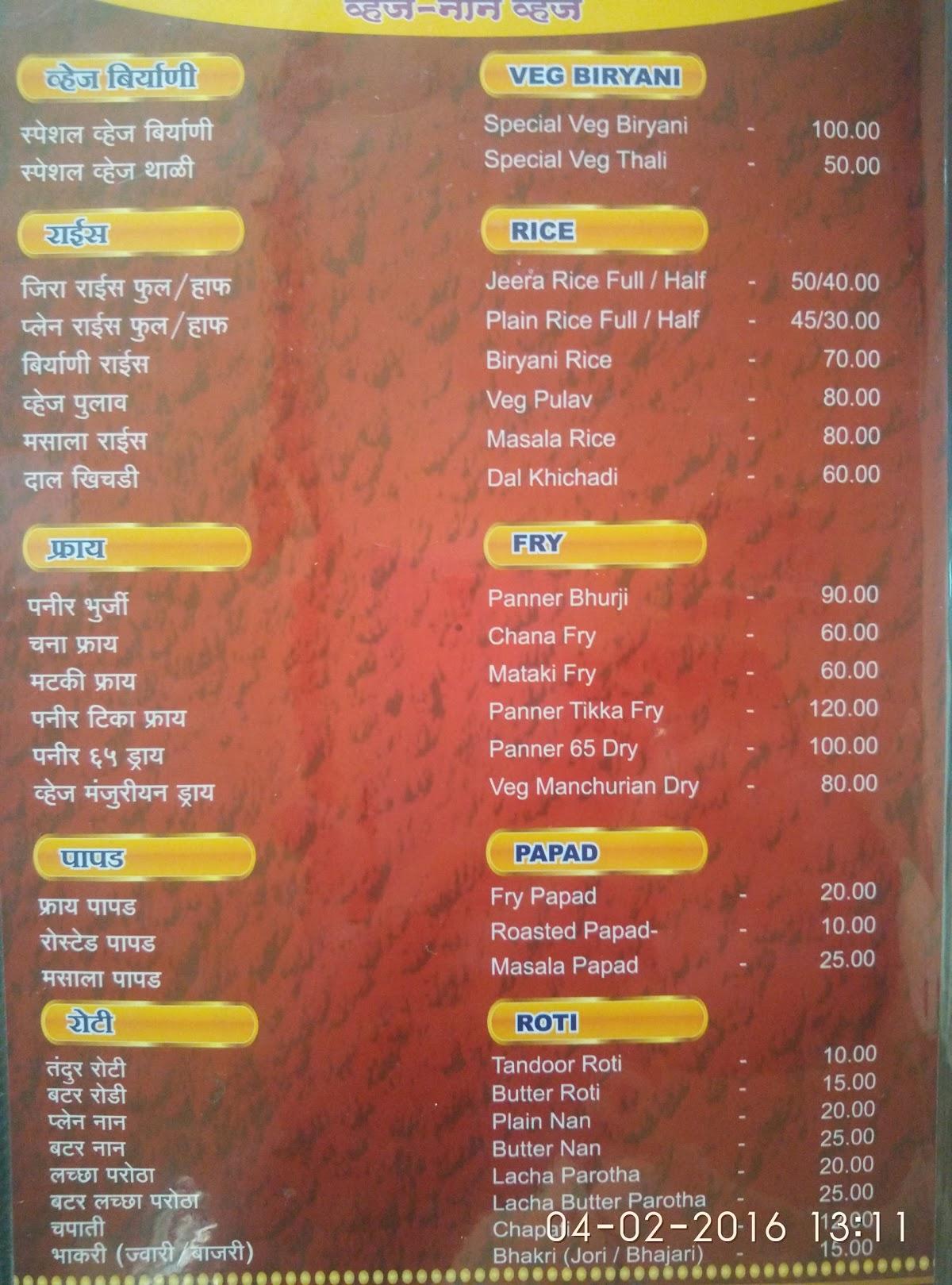 Menu at Hotel Durga Biryani House, Pune, Indraprstha Society