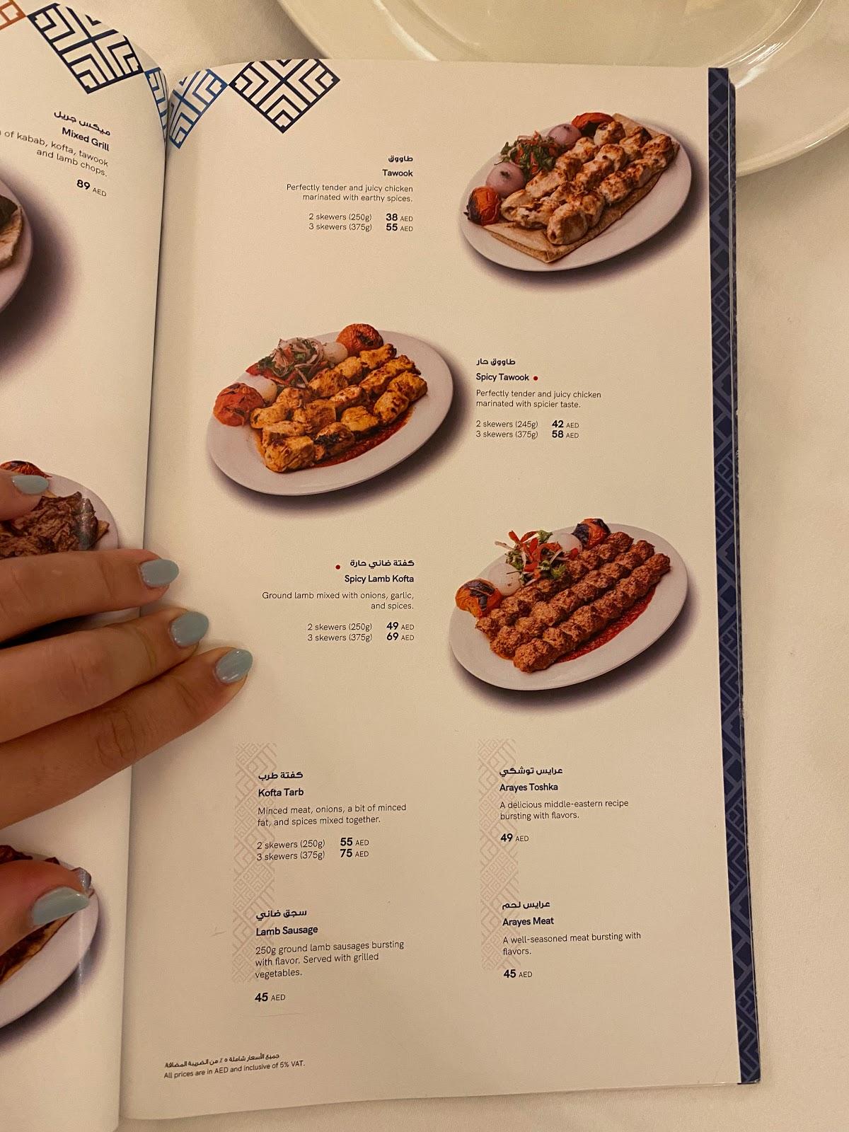 Menu at Kababji Abo Ali Restaurant & Cafe - JBR, Dubai