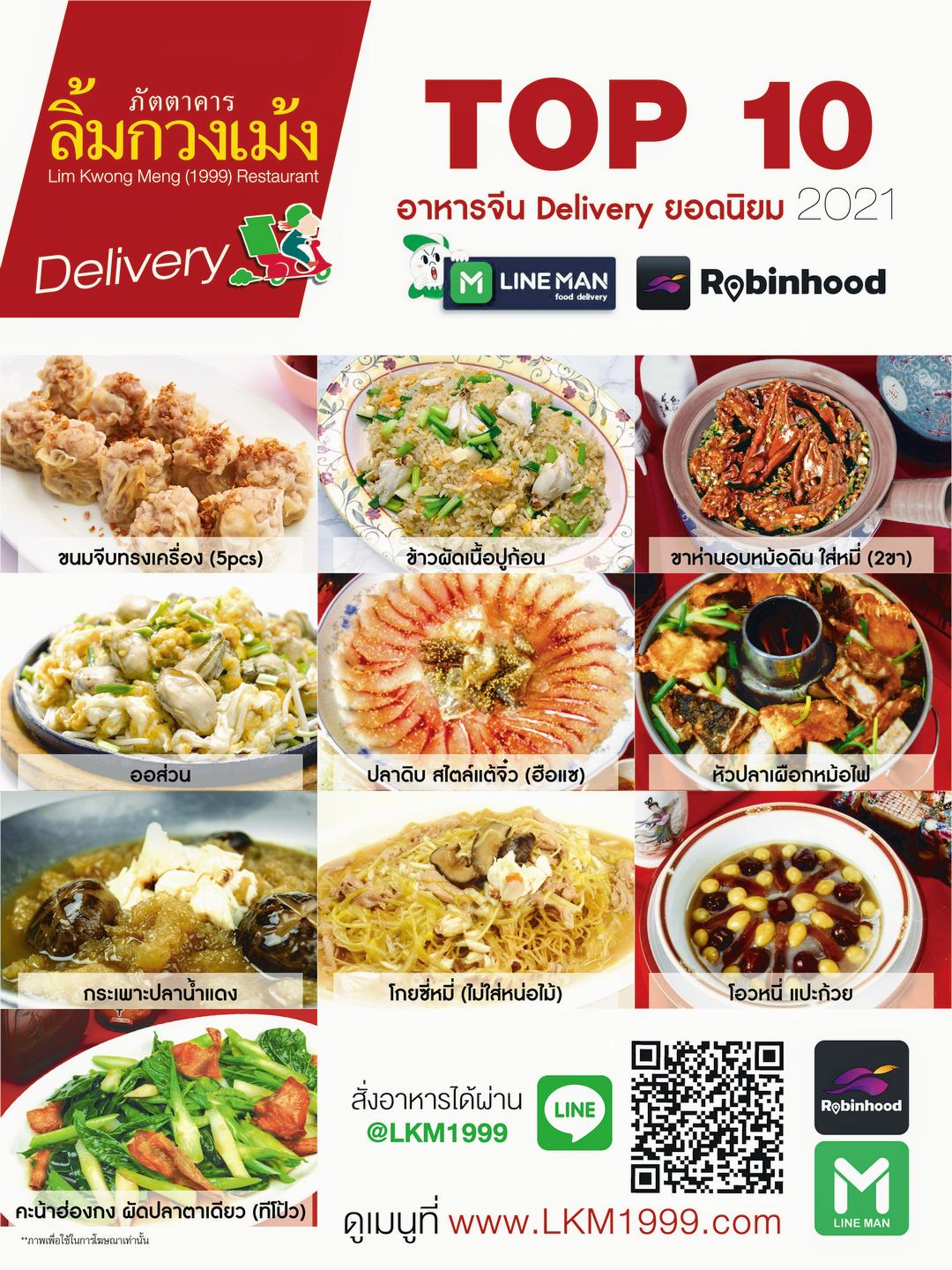Menu at Lim Kwong Meng restaurant, Bangkok