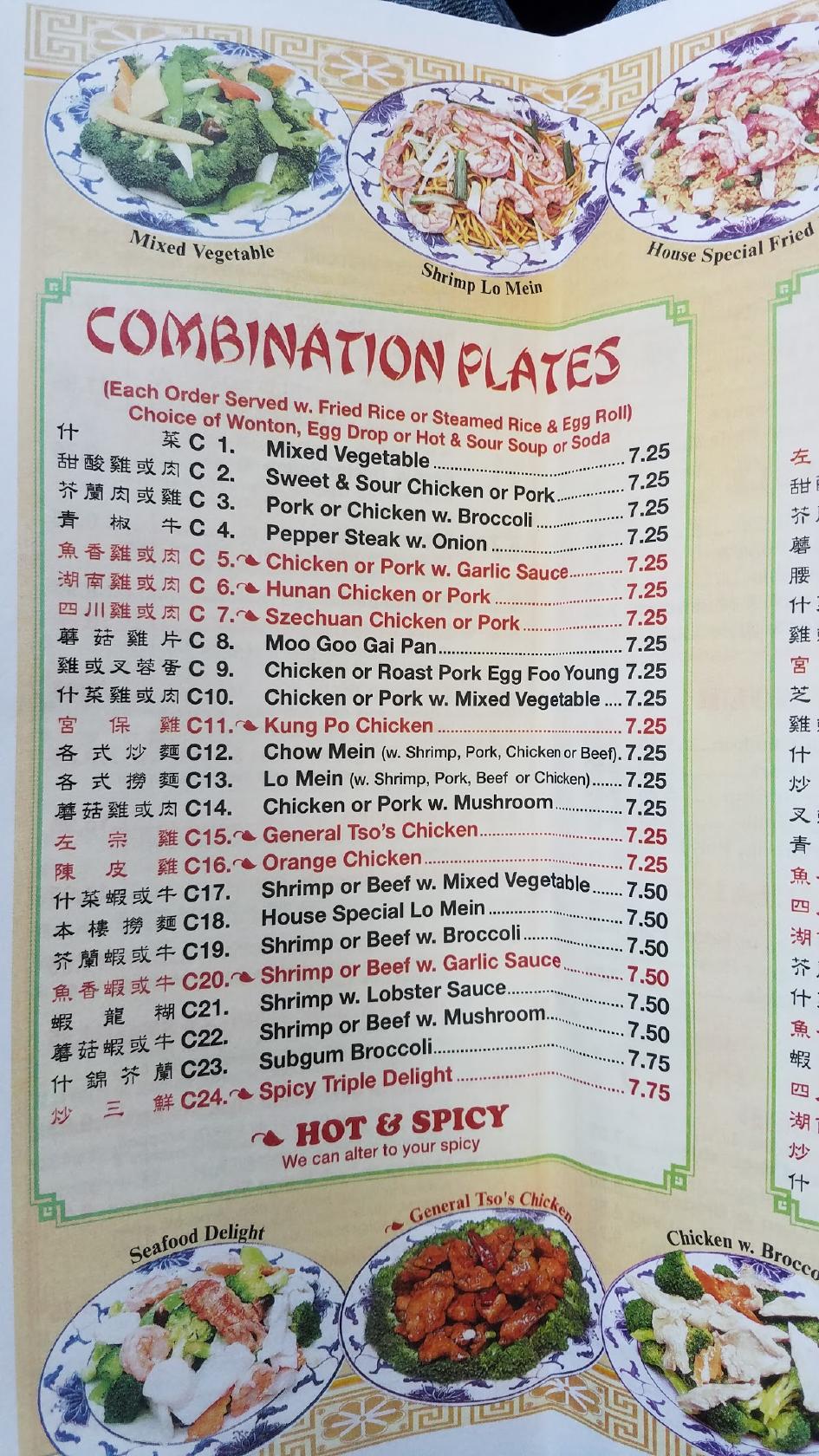 Menu at Ming Moon restaurant, Shadyside