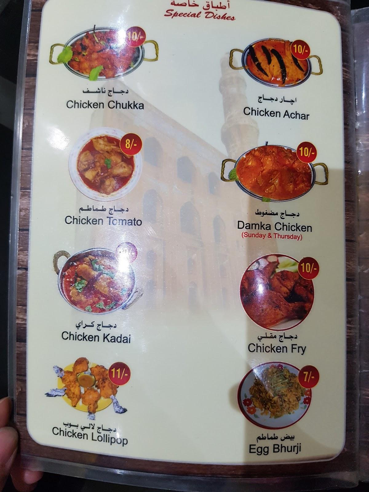 Menu at Hyderabad Restaurant, Ras Al-Khaimah, Near Iceland Water Park ...