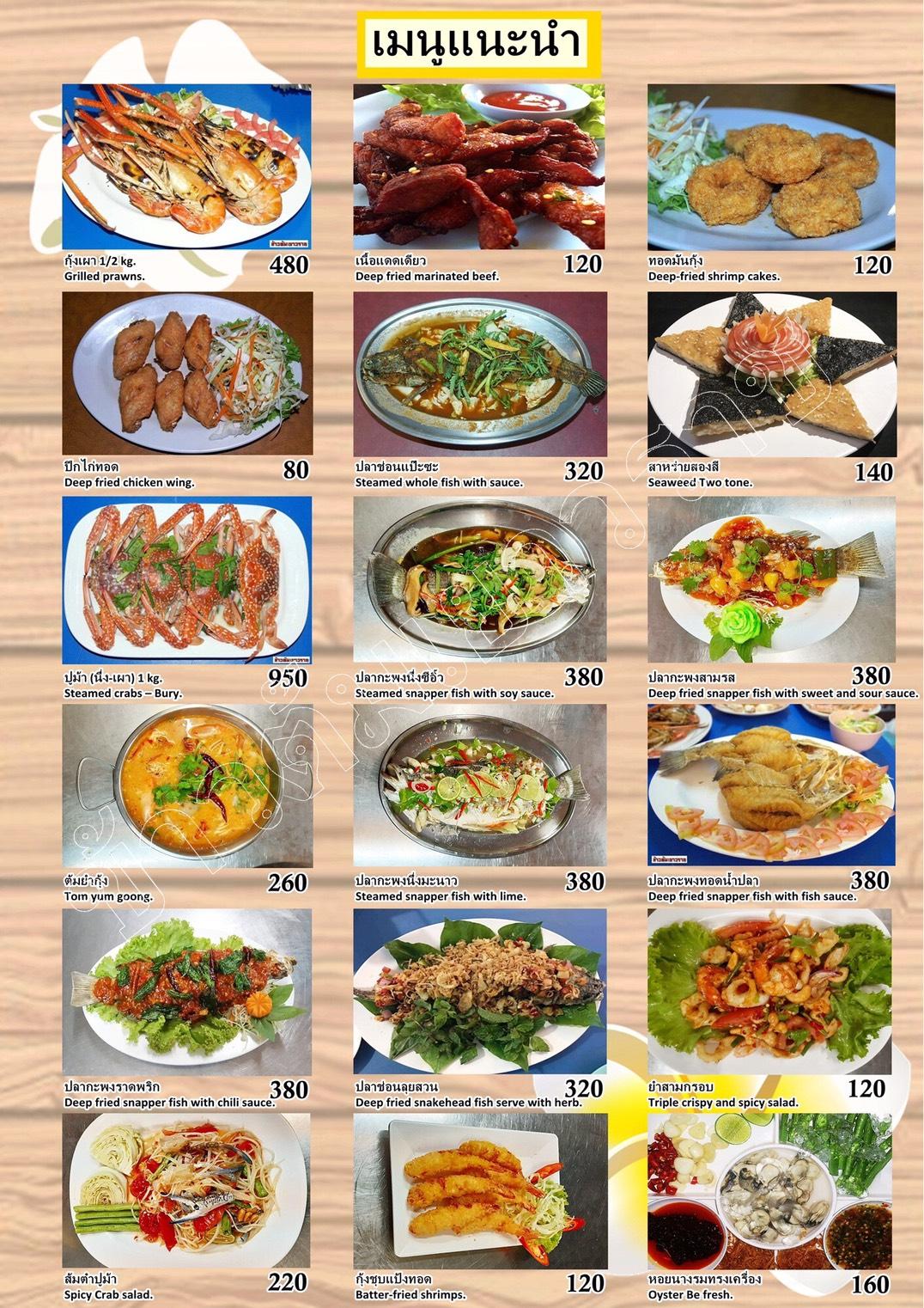 Menu at Yaowarat Food & Drink restaurant, Bangkok, 250/1 On Nut Rd
