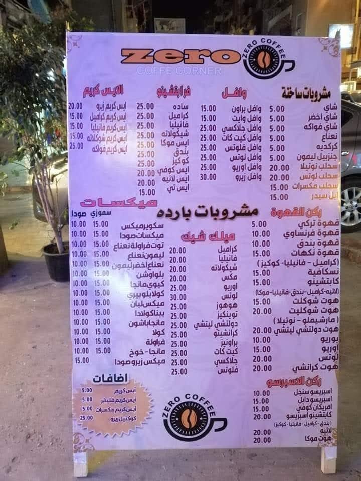 Menu at ZERO Coffee Corner, Egypt