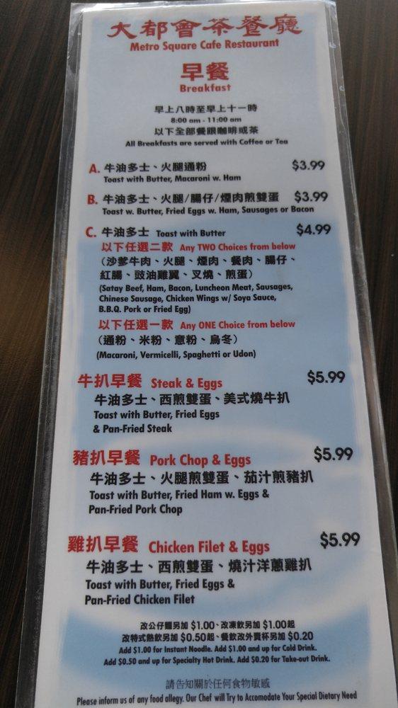 Menu at Metro Square Café Restaurant, Markham