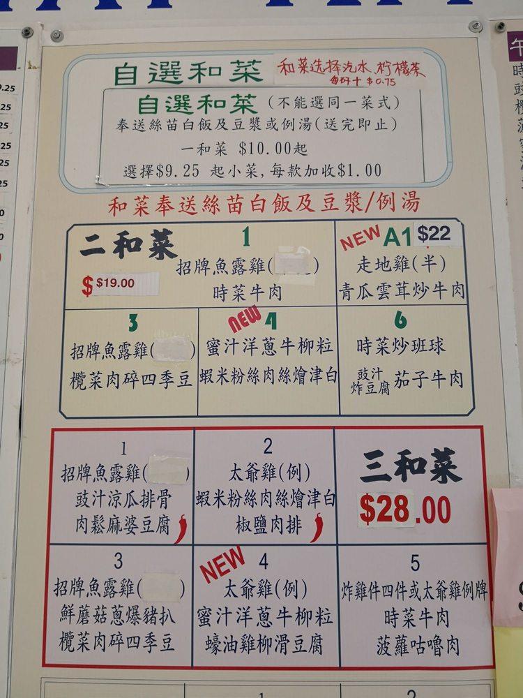 Menu at Parkway kitchen restaurant, Richmond Hill, 670 7