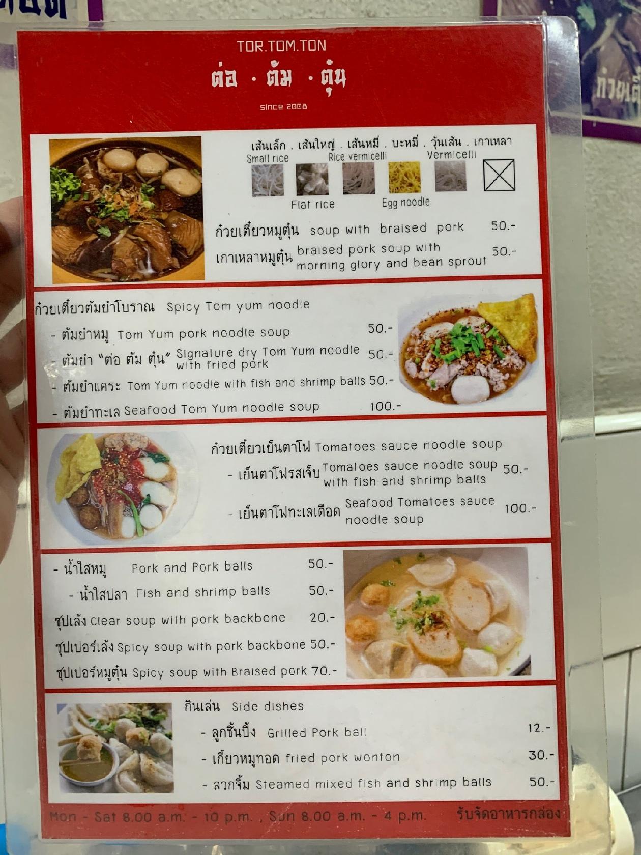 Menu at Tor-Tom-Ton restaurant, Bangkok