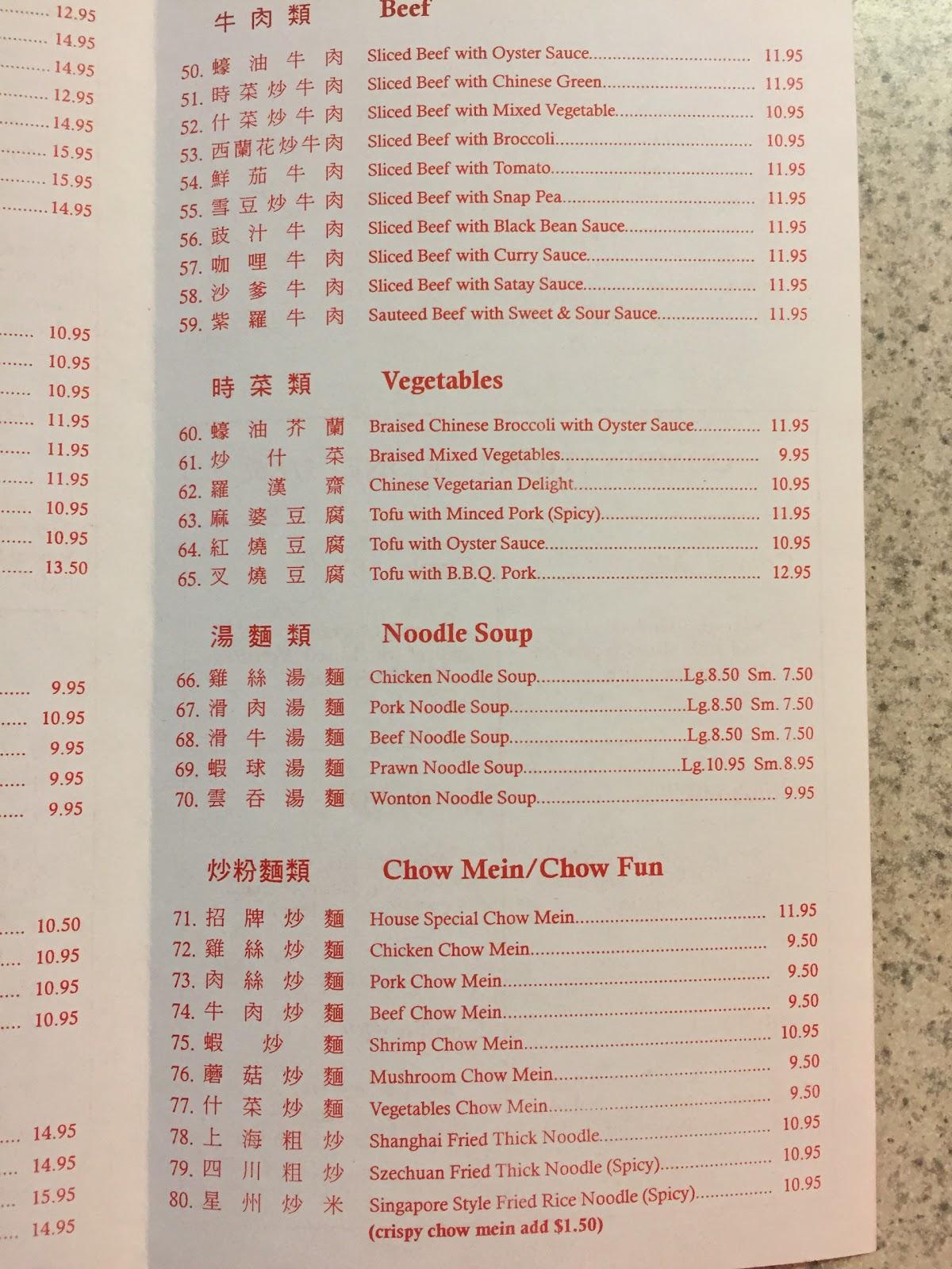 Menu at Wok Inn 3 restaurant, West Kelowna, Byland Rd