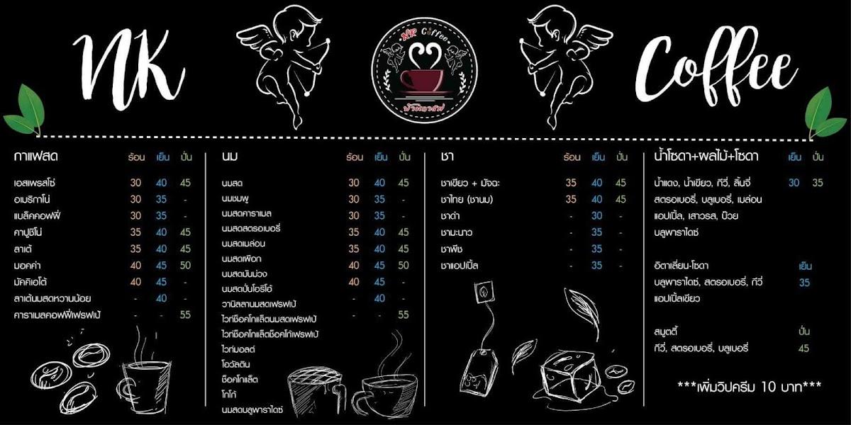 Menu at NK บ้านกาแฟ cafe, Makham