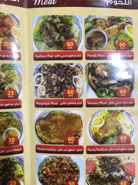 Menu at Ardh Almandi Restaurant, Al Ain