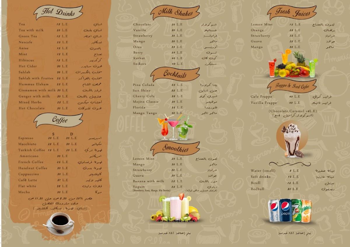Menu at نوتيلا و موزاريلا / Nutella And Mozzarella, Cairo
