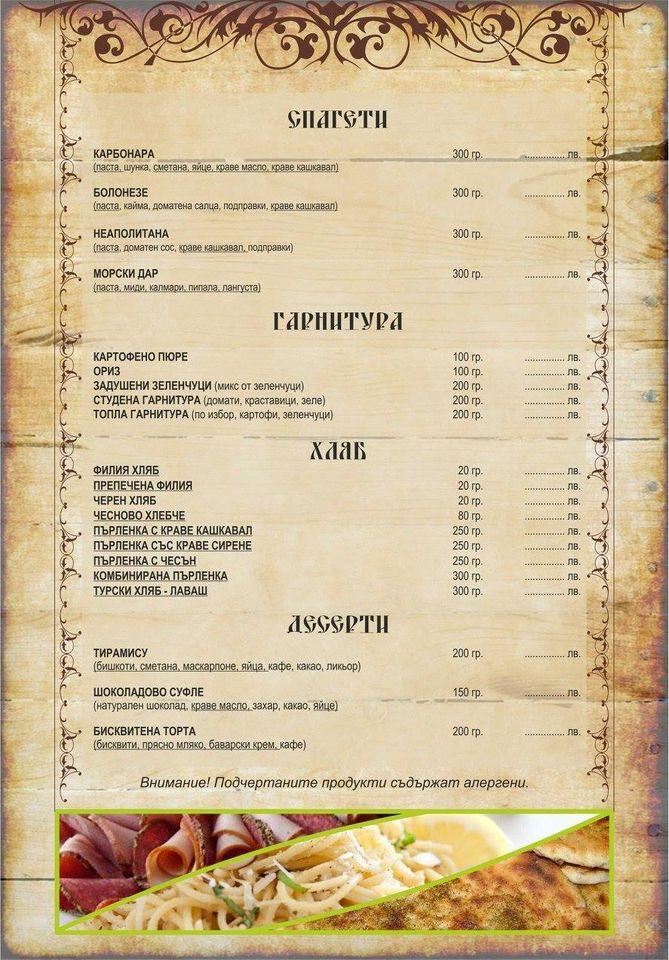 Speisekarte von The Mill restaurant, Burgas
