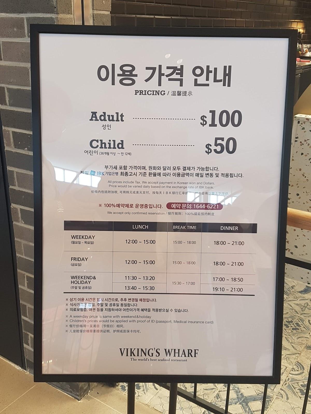 Carta del restaurante VIKING'S WHARP 바이킹스워프 동부산점, Busan