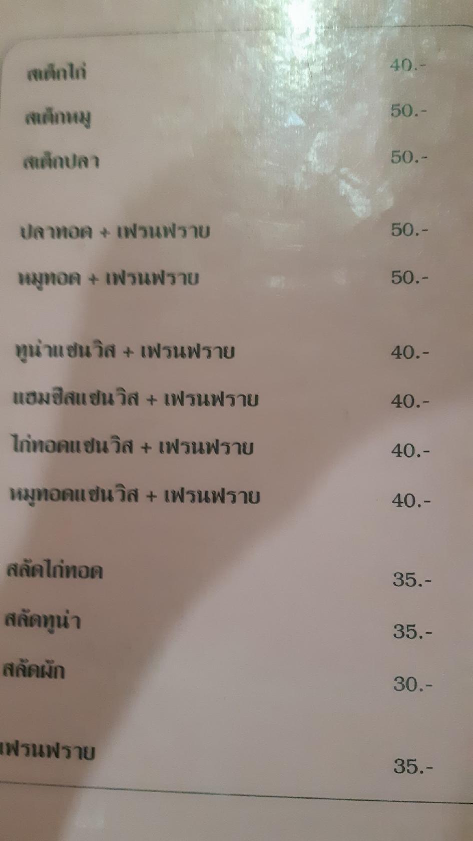 Menu at Hello Farang Hello Thai restaurant, Pong