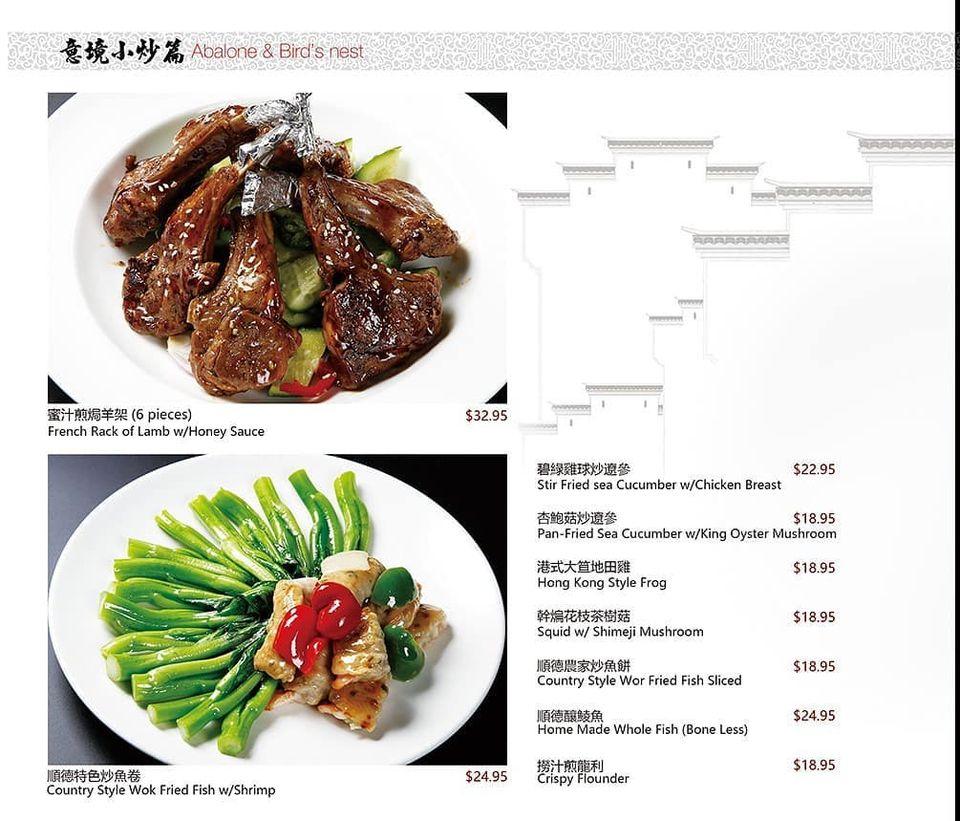 Menu at Yue Huang Restaurant, Sacramento