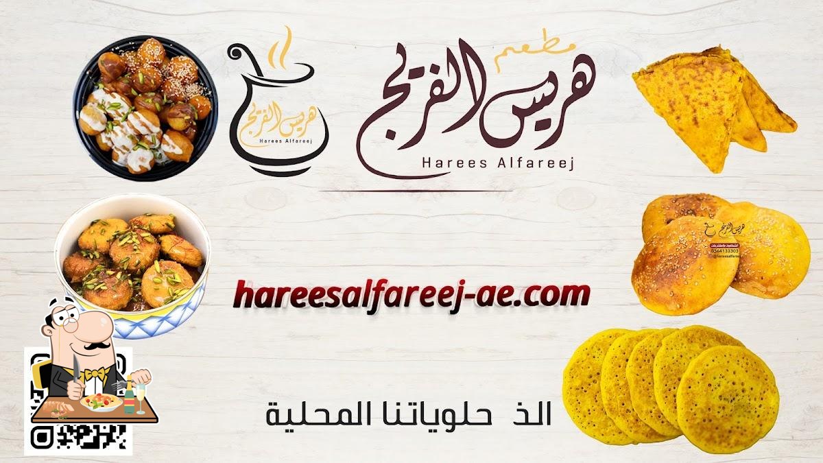 Harees Al Fareej restaurant, UAE, 6GQJ+3WJ - Restaurant reviews