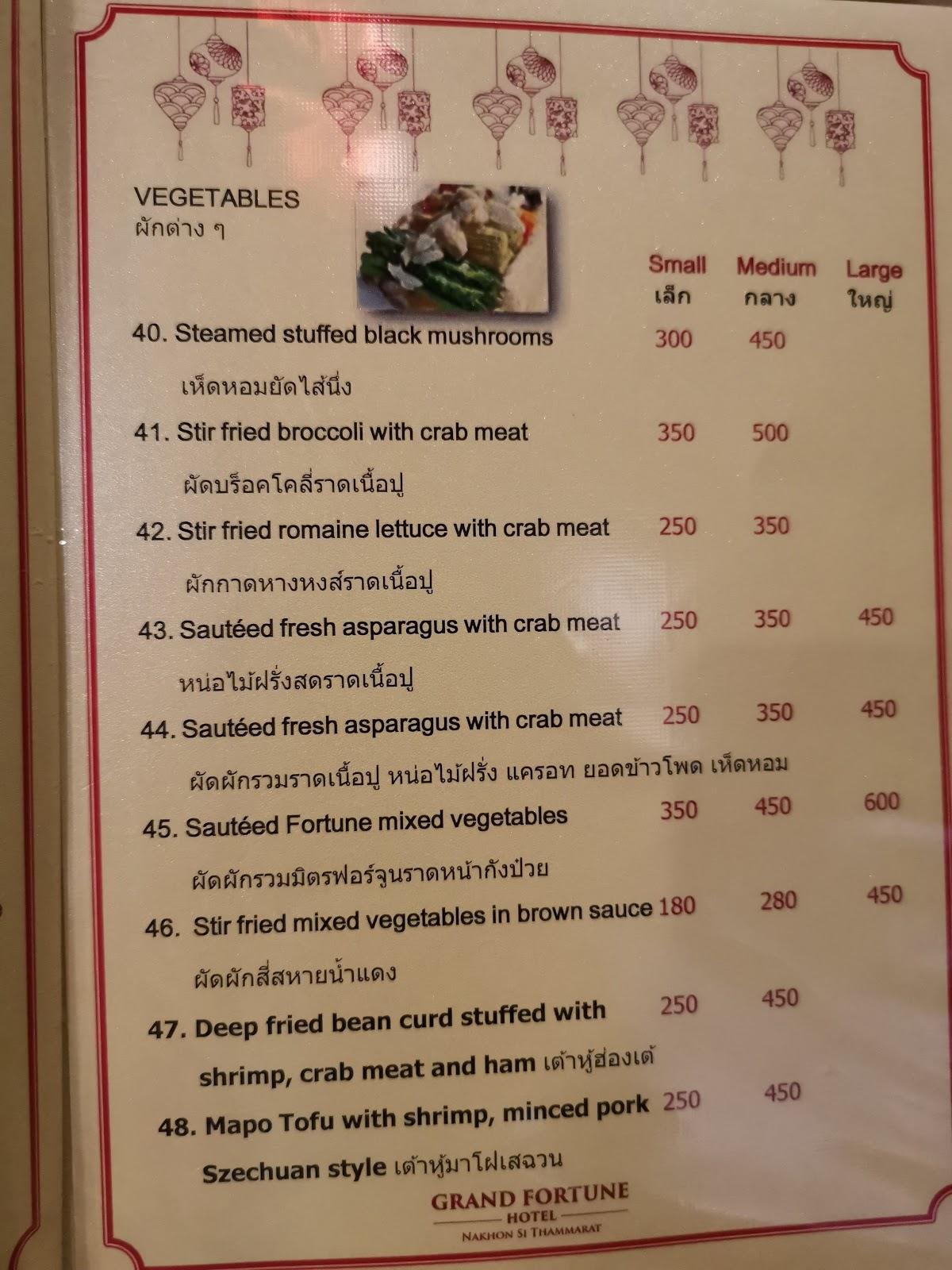 Menu at Fa Cai restaurant, Nakhon Si Thammarat