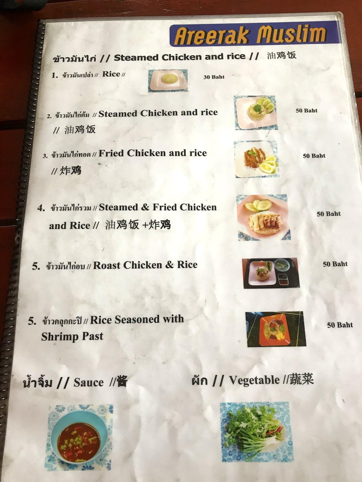 Menu at Anurak Muslim Food restaurant, Chalong