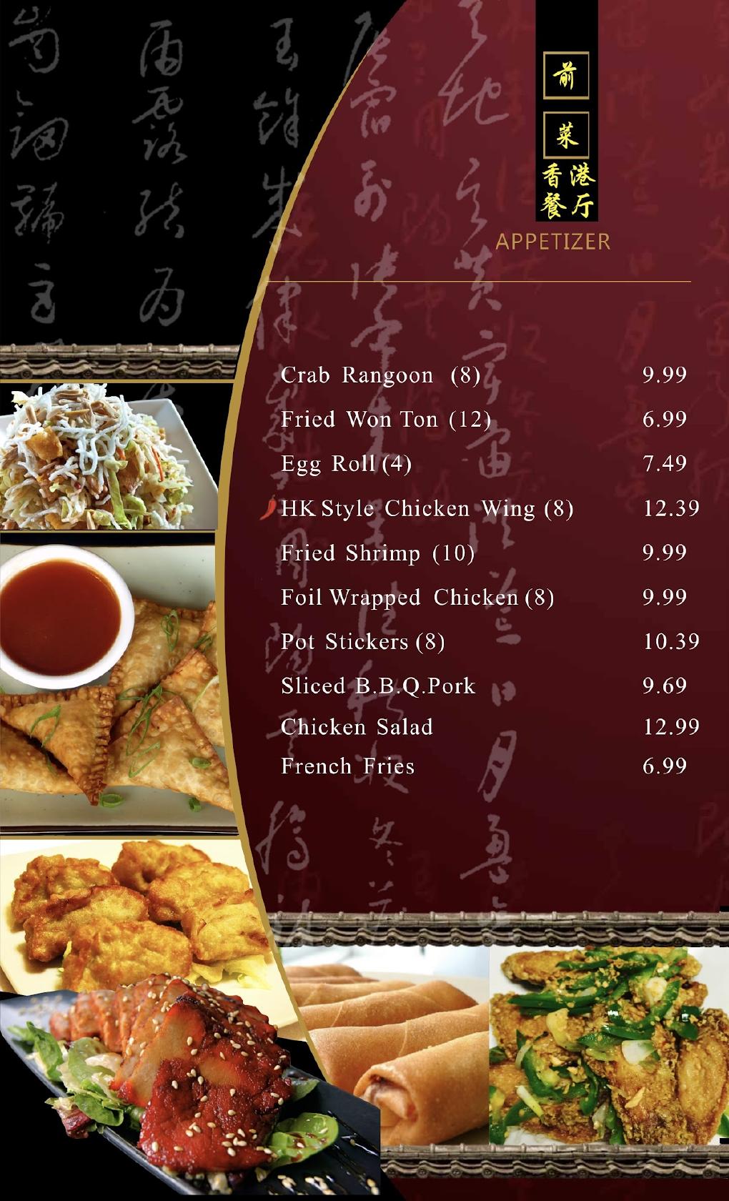 Menu at Hong Kong Chinese Restaurant, Atwater, Bellevue Rd