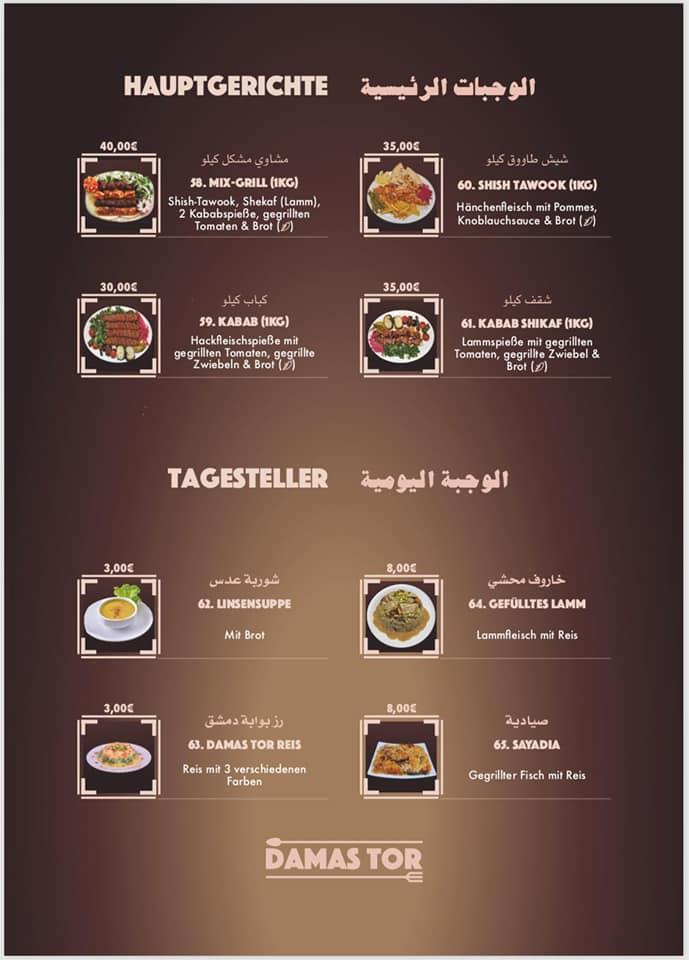 Speisekarte von Damas-Tor restaurant, Dortmund