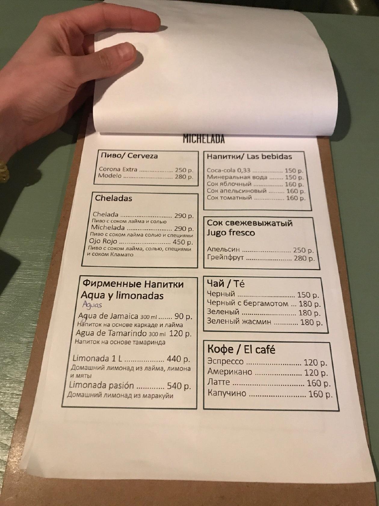 Menu at Michelada restaurant, Moscow, Maroseyka Street