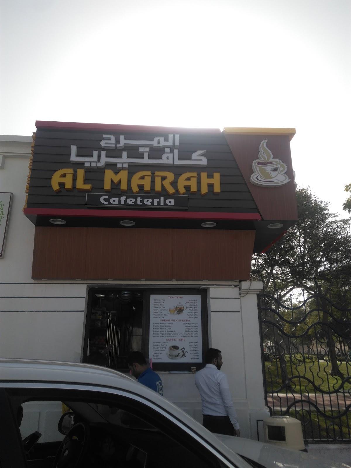 Al Marah Cafeteria, Dubai, +PJX - 1 A St - Restaurant reviews