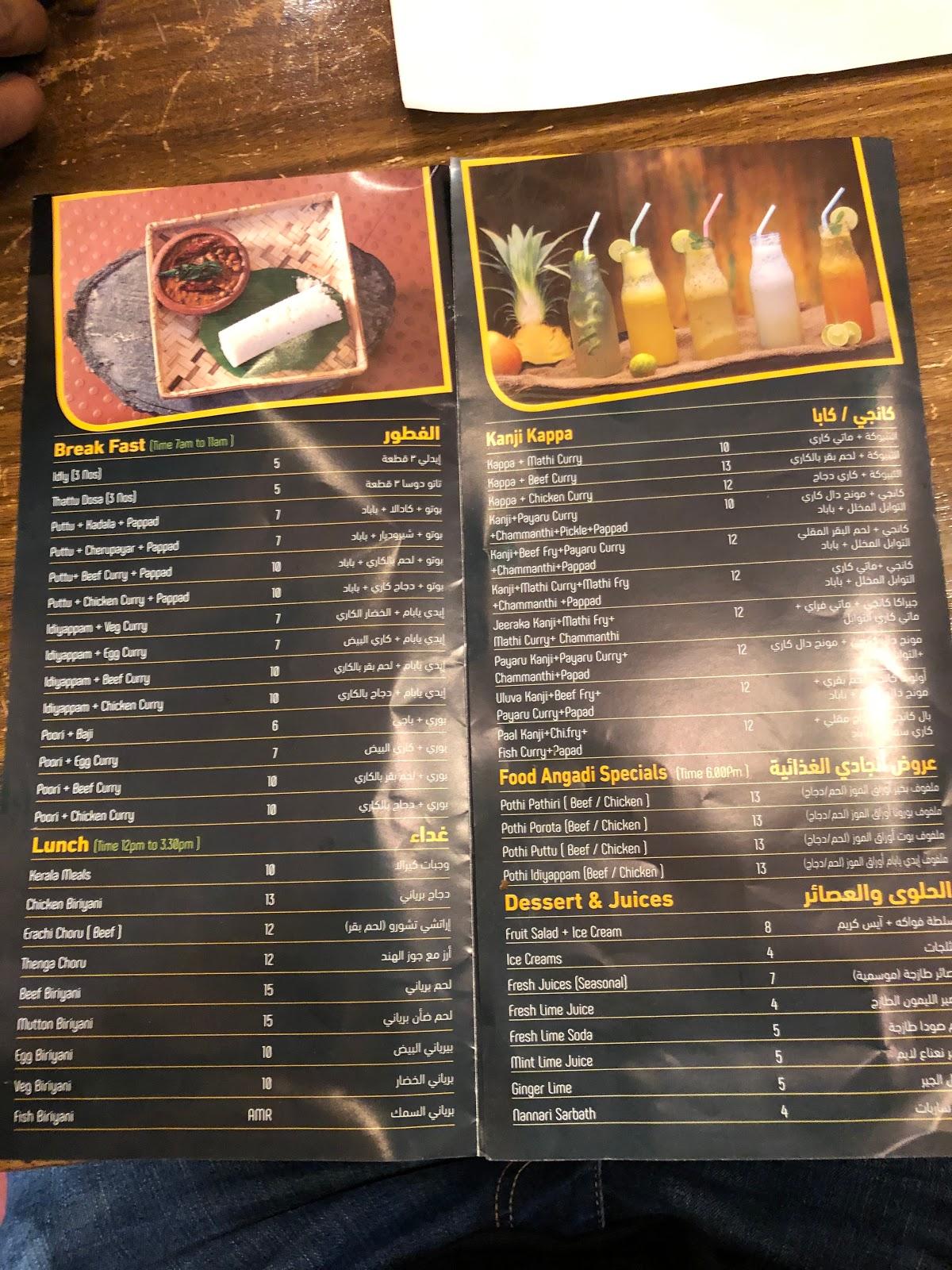Menu at Food Angadi Restaurant, Dubai