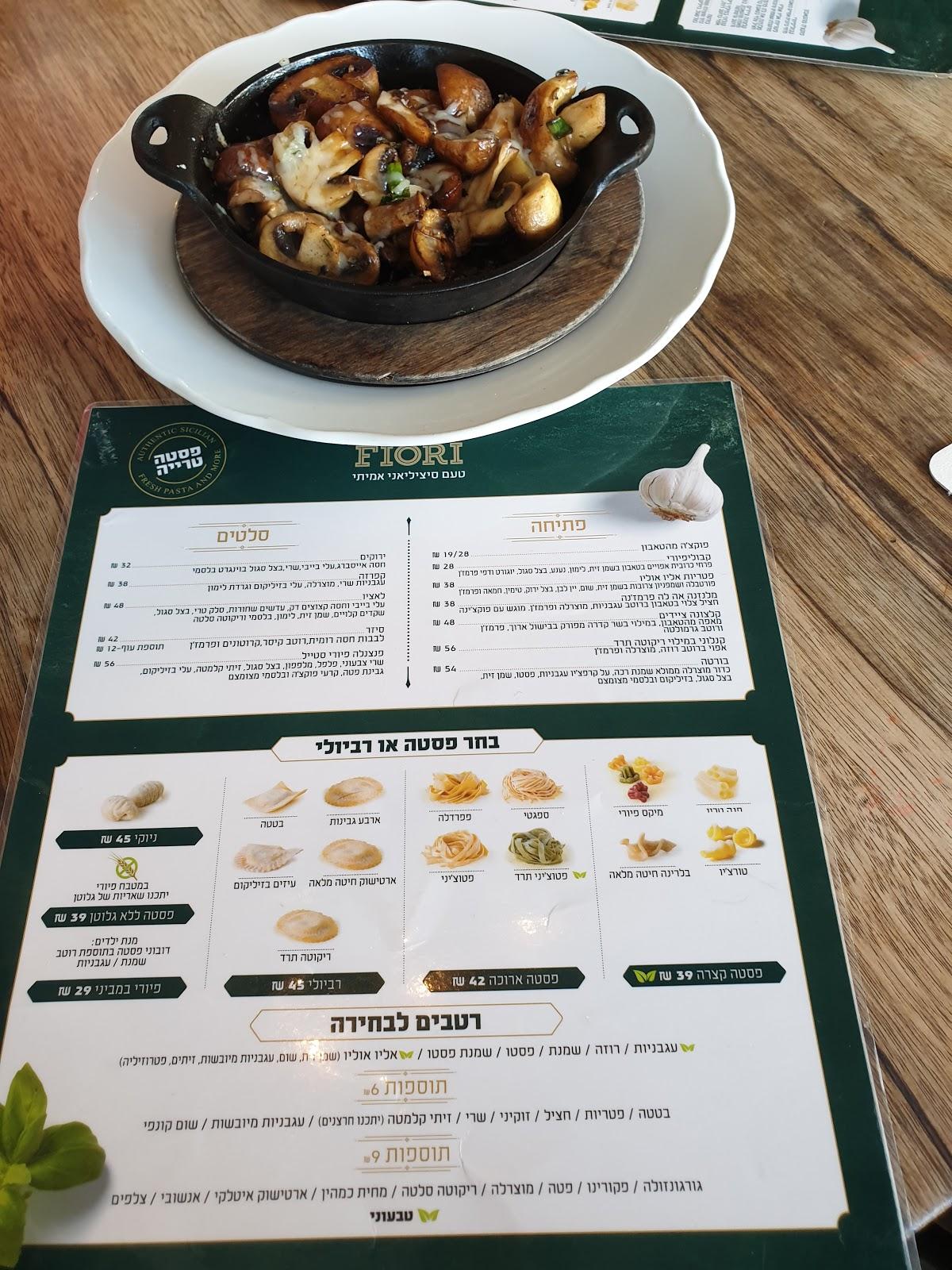 Menu at Fiori restaurant, Yakum