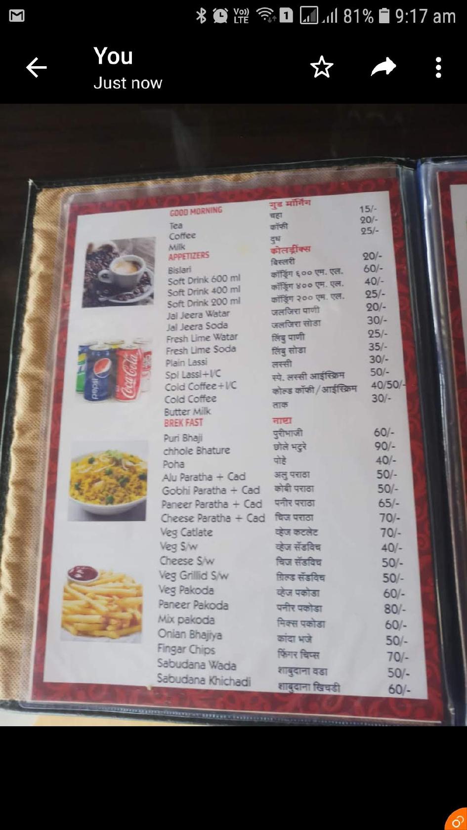 Menu at Hotel Sulaxmi Pure Veg Restaurant, India