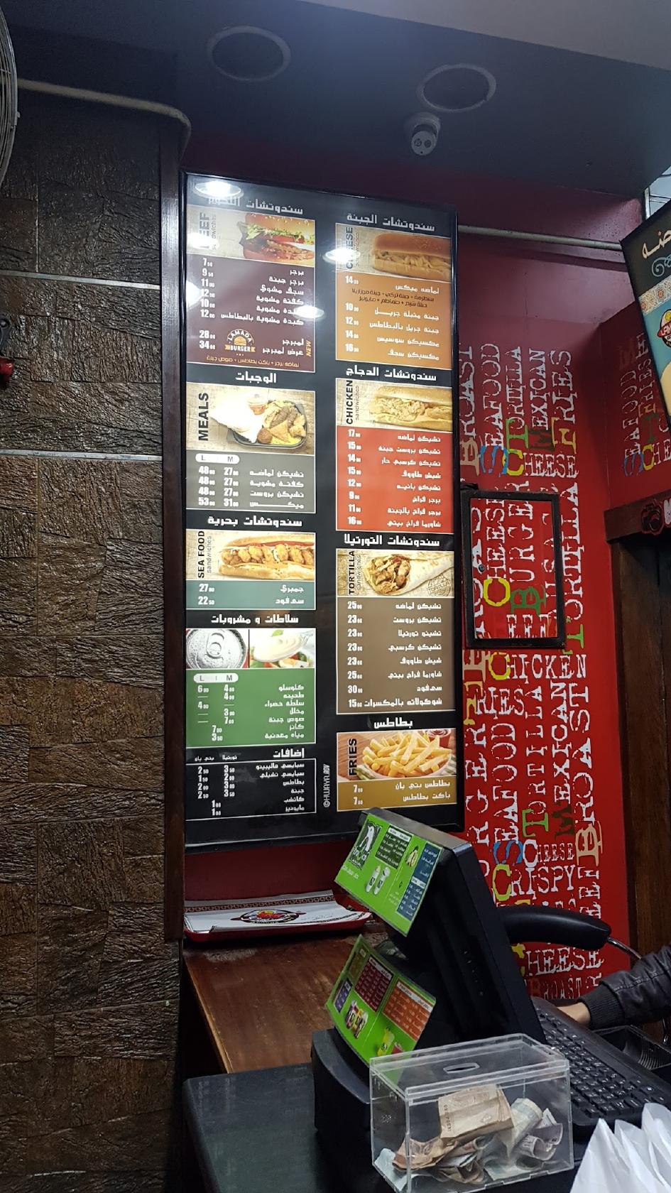 Menu at Lamada restaurant, Alexandria