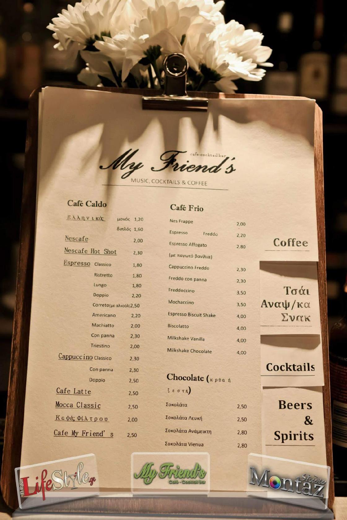 Menu at My Friend's Cafe, Gastouni