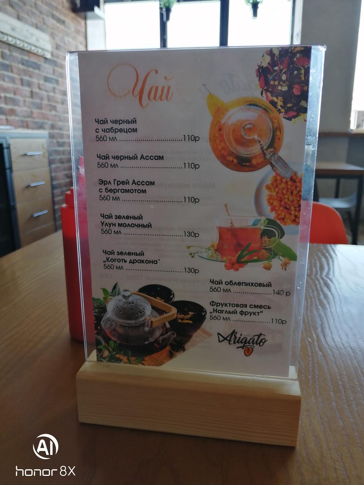 Menu at Arigato restaurant, Surovikino