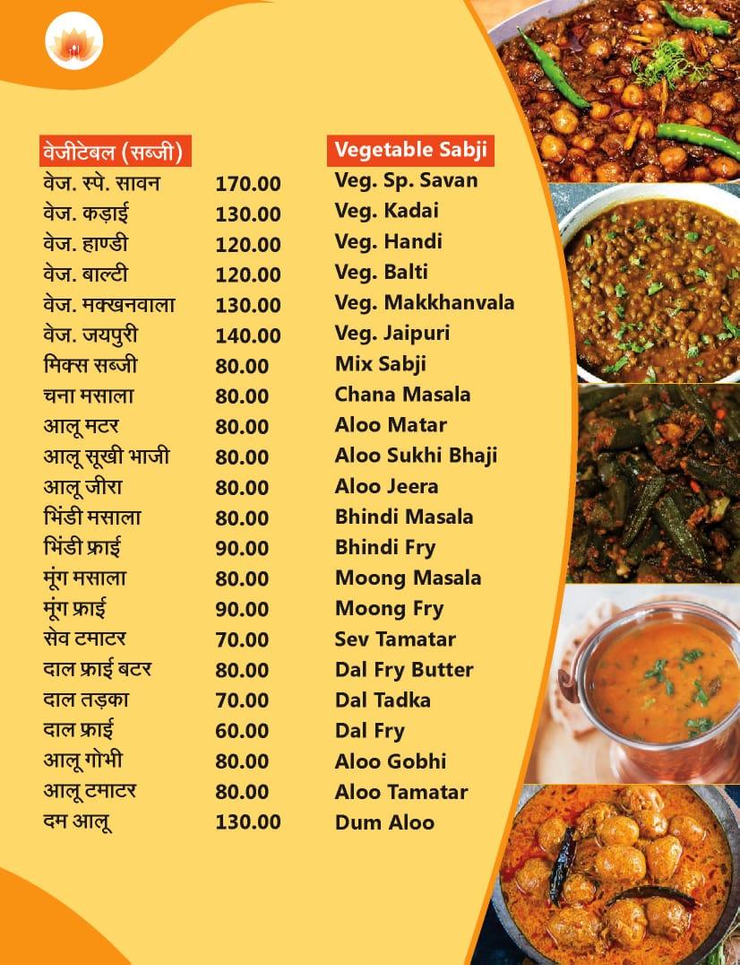 Menu at HOTEL SAVAN, Pali