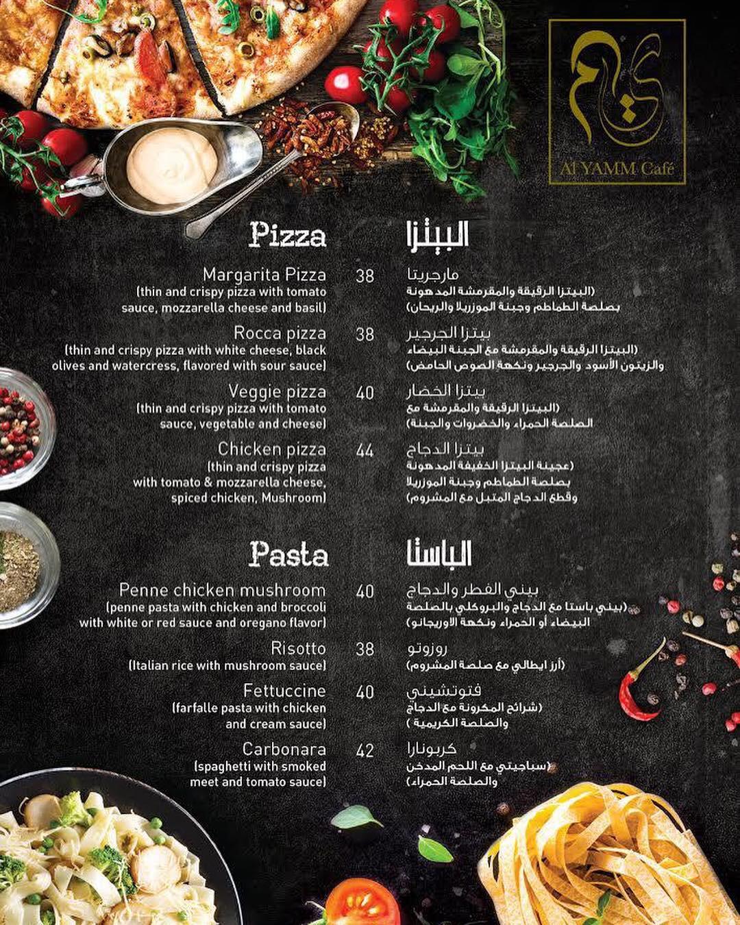Menu at Al Yamm Cafe, Hatta