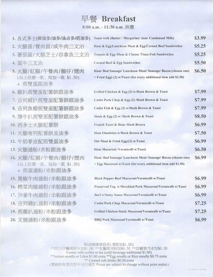 Menu at Golden Flower Cafe, Richmond Hill