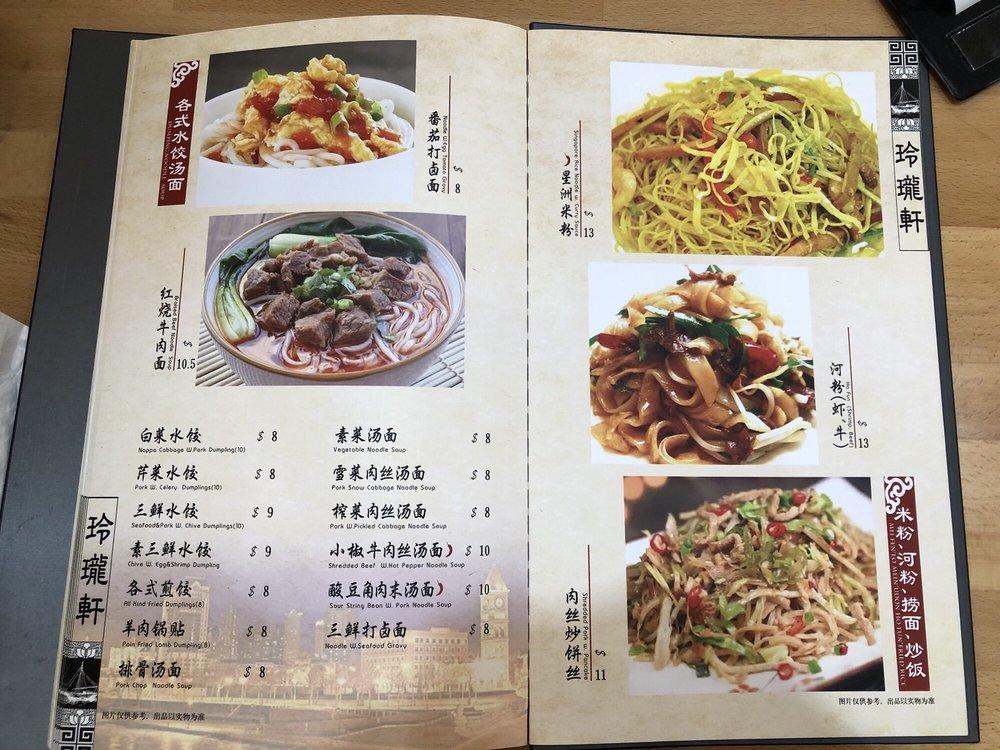 Menu at Ling Long Xuan restaurant, Jersey City