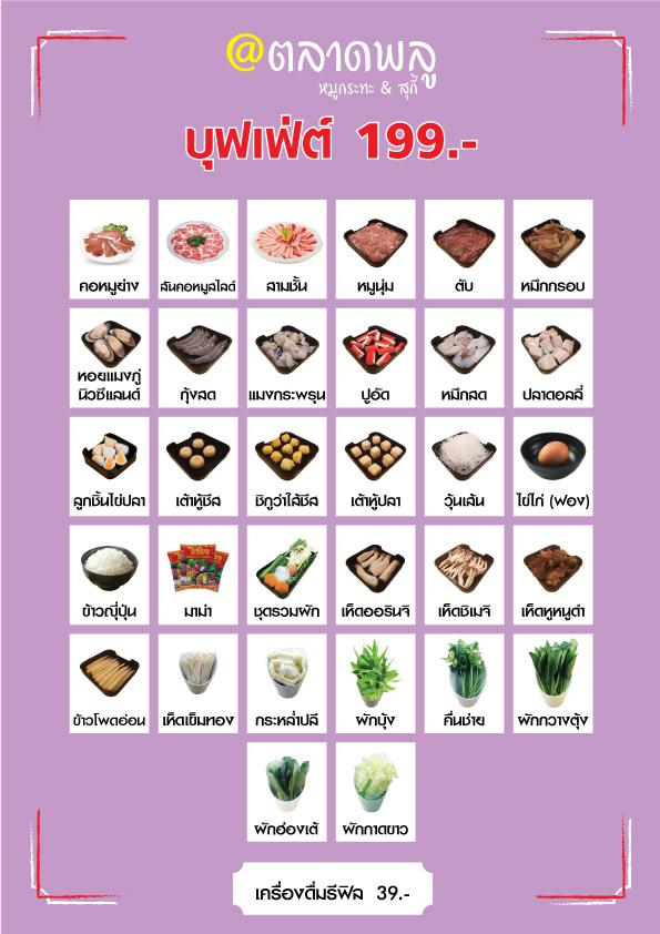 Carta del restaurante @Talat Phlu - Grill & Suki, Bangkok