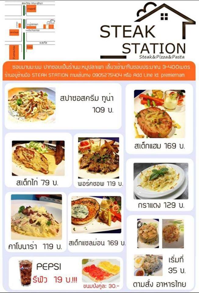 Menu at STEAK Station steakhouse, Ang Sila