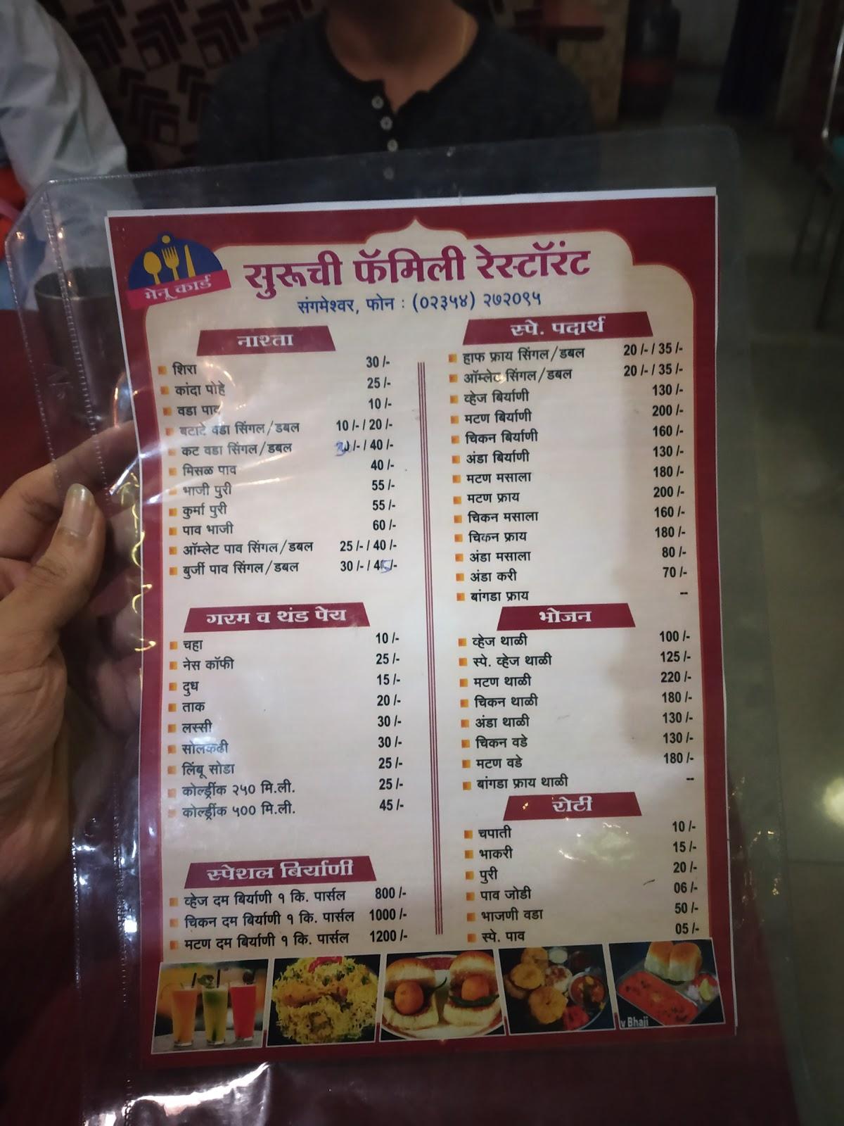 Menu at Hotel Suruchi, Navadi