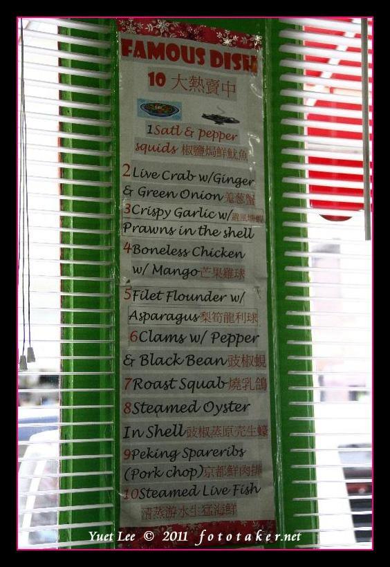 Menu at Yuet Lee Seafood Restaurant, San Francisco